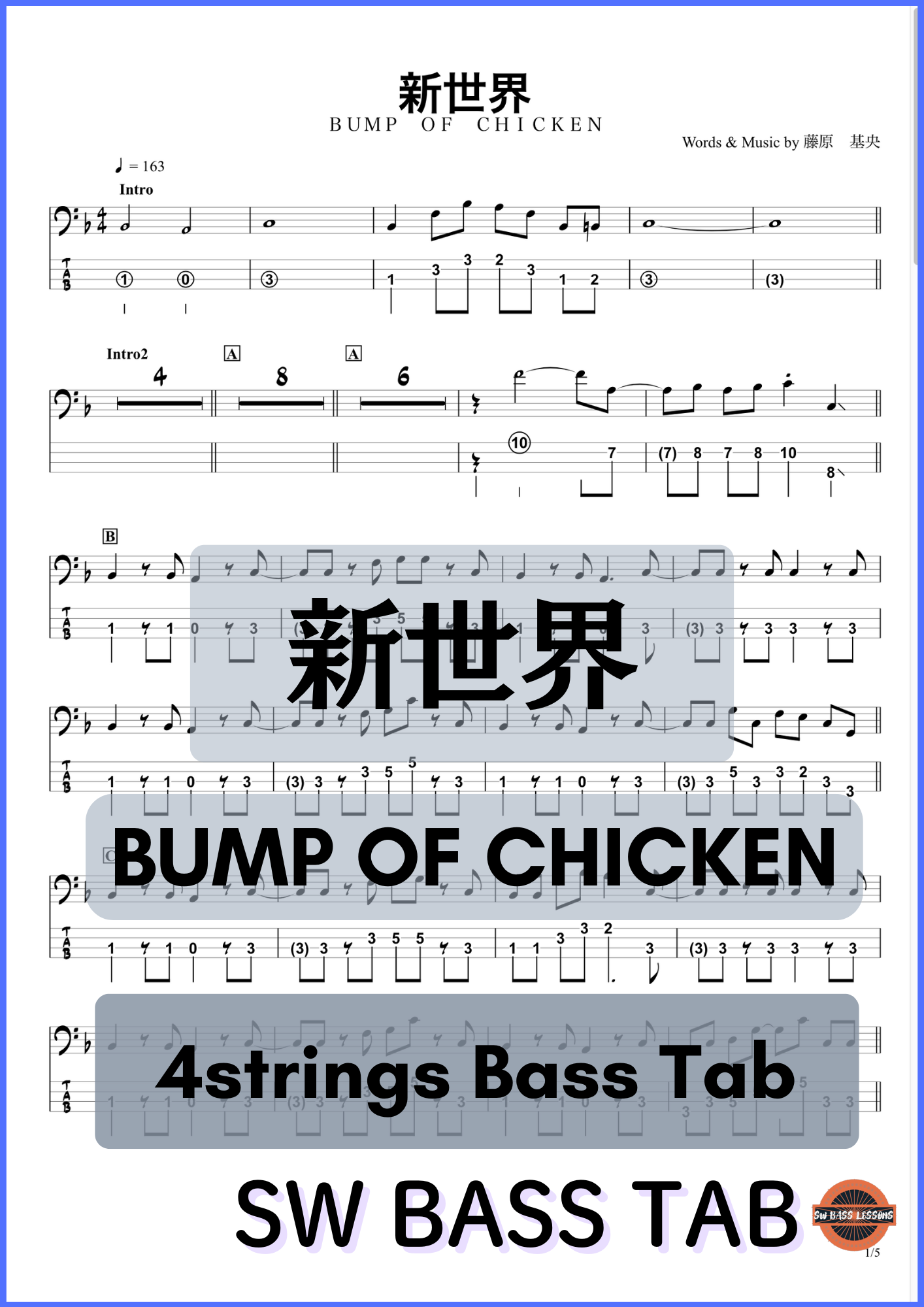 【新世界】BUMP OF CHICKEN『ベースTAB譜』☆4弦ベース対応 | SW BASS TAB