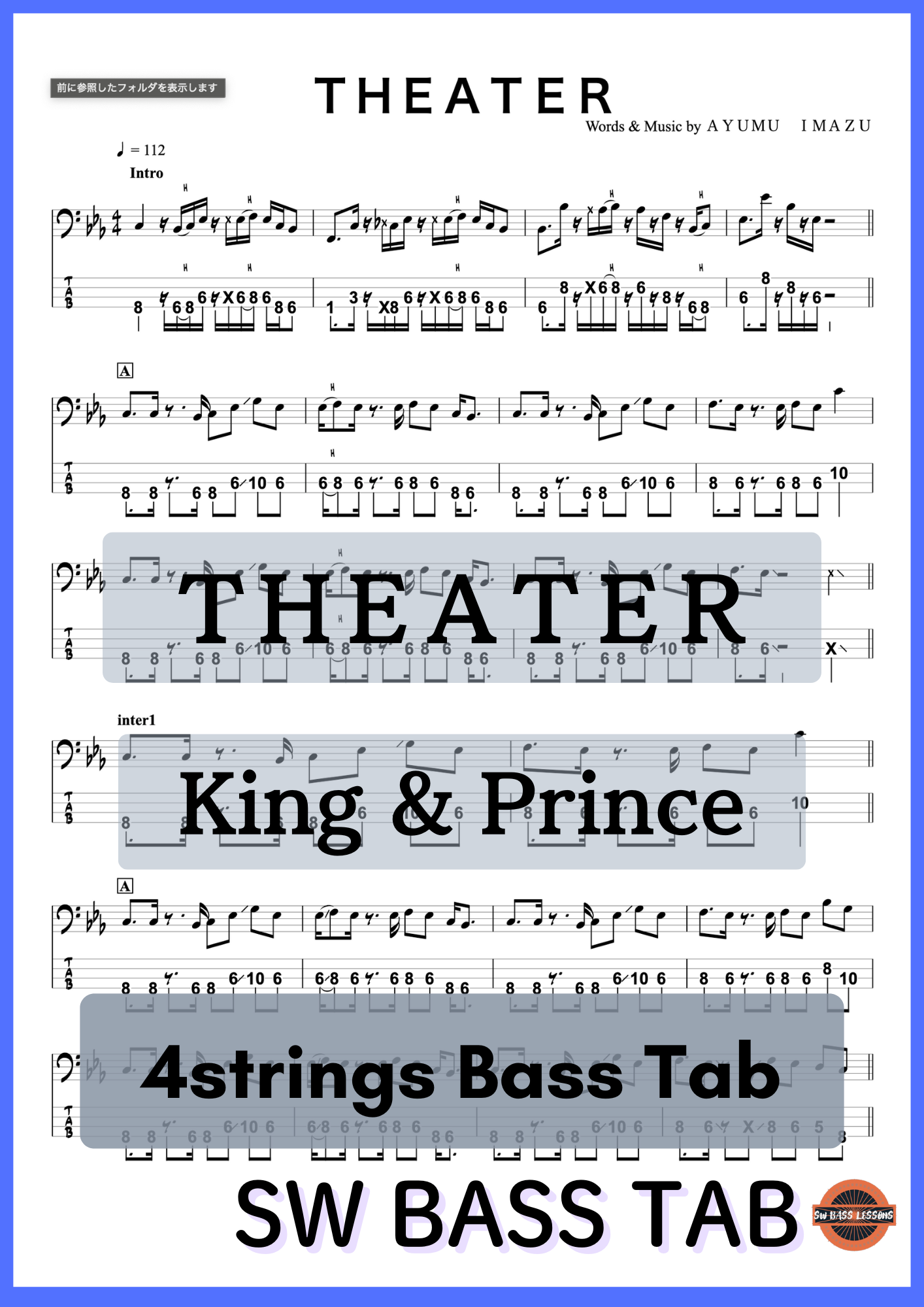 Theater】King & Prince『ベースTAB譜』☆4弦ベース対応 | SW BASS TAB