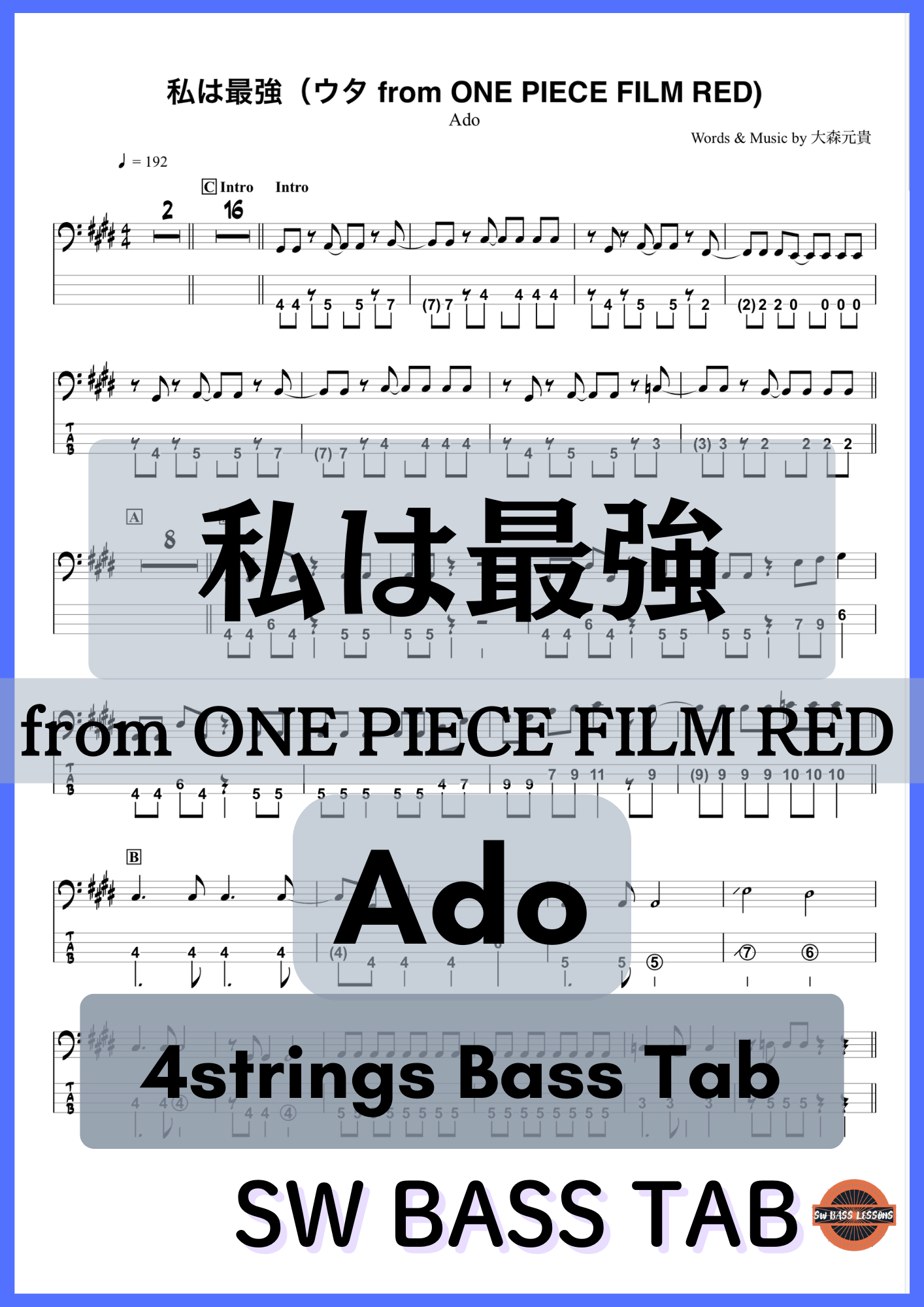 【私は最強 (ウタ from ONE PIECE FILM RED)】Ado『ベースTAB譜』☆4弦ベース対応 | SW BASS TAB